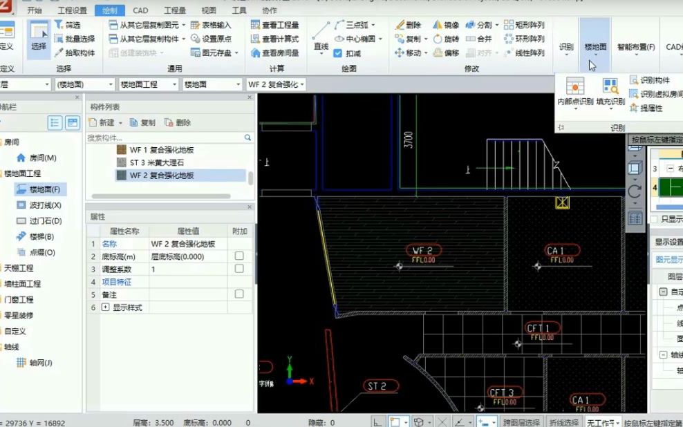 广联达装修算量软件教学视频-广联达BIM装饰计量