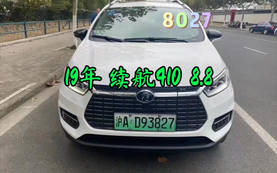 (编号8027)19年比亚迪元EV535,智联领航版,19款鼎配,纯电动续航410...