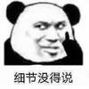 患难见真情 