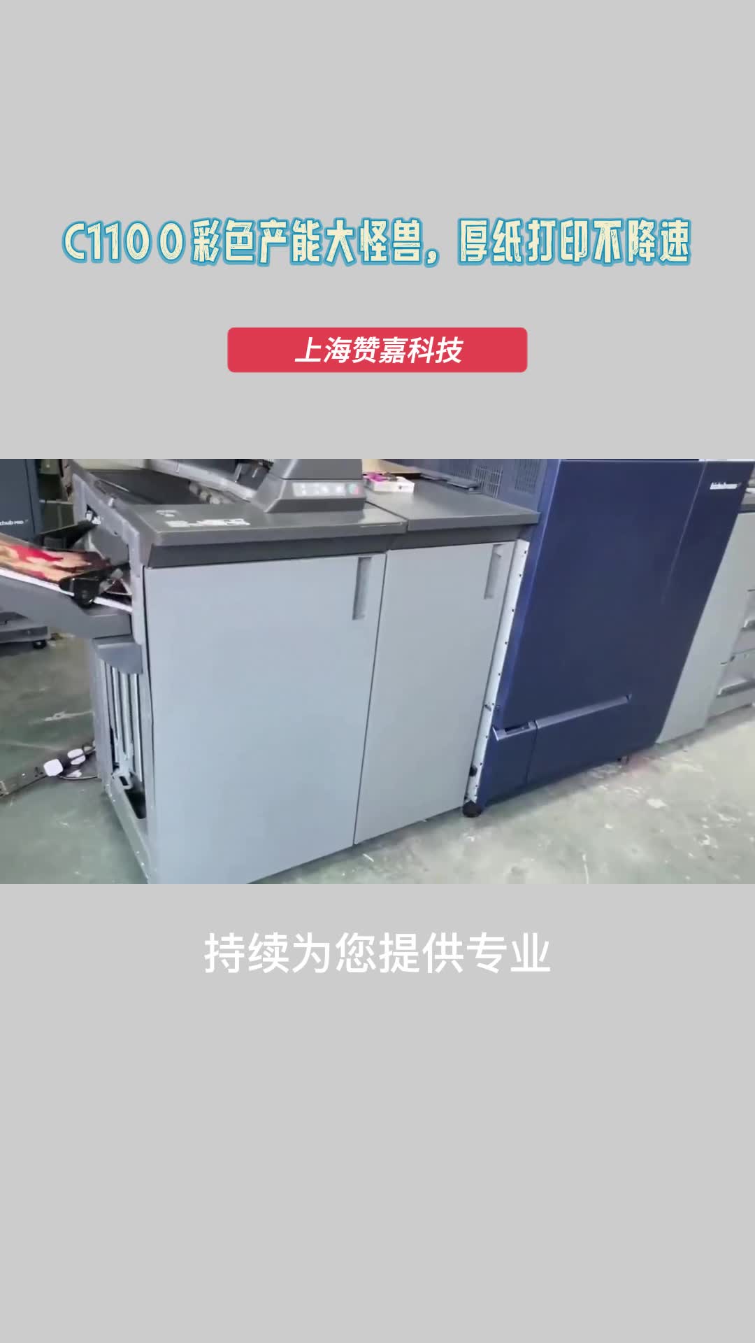 卷筒标签机,上海印刷机厂家专业生产数码印刷机,卷筒标签机;彩色数码...