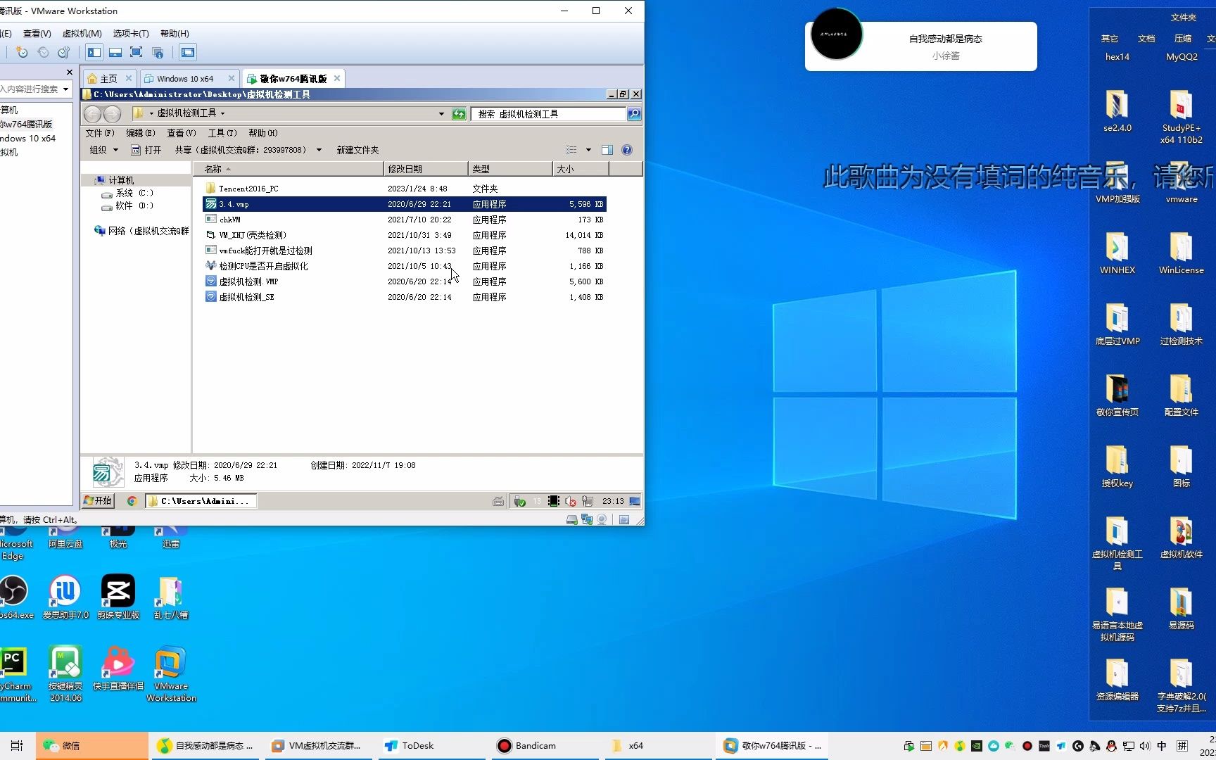 vm10.0.2一键过VMP/去虚拟化过检测任何系统可用