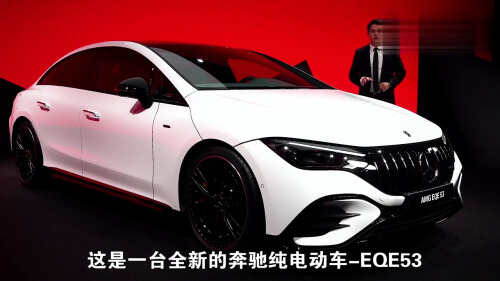 实拍全新奔驰AMG-EQE53,双电机687马力,百公里加速仅需3.3秒