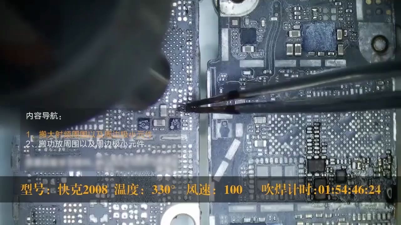 主板拆焊练习方法、电子电路基础、学习手机维修