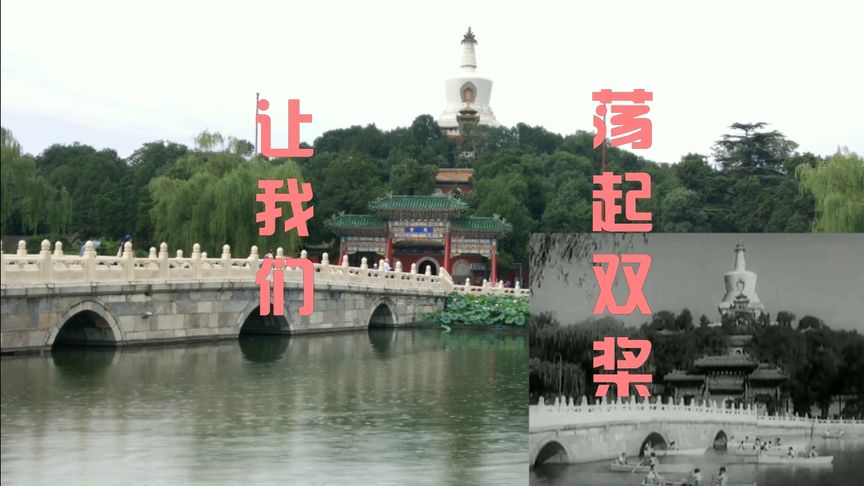 影响了几代人的歌曲《让我们荡起双桨》就是在这里诞生的