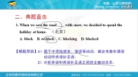 英语 孙杰 非谓语动词 第四讲 非谓语动词作宾语补足语的用法