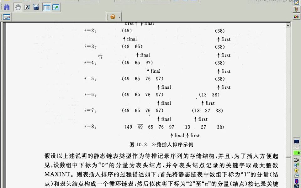 9-5 60_排序之插入排序_表插入排序算法实现