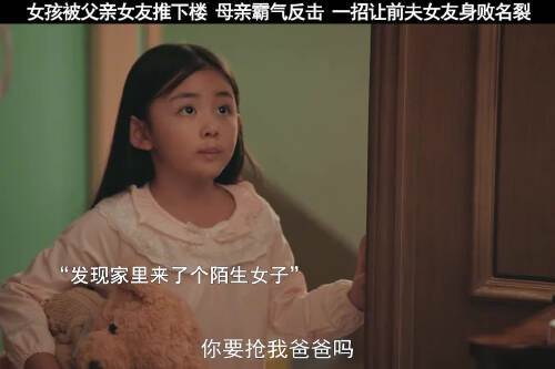 你的现任是谁我不管,但是要敢动我女儿,我就让你吃不了兜着走!