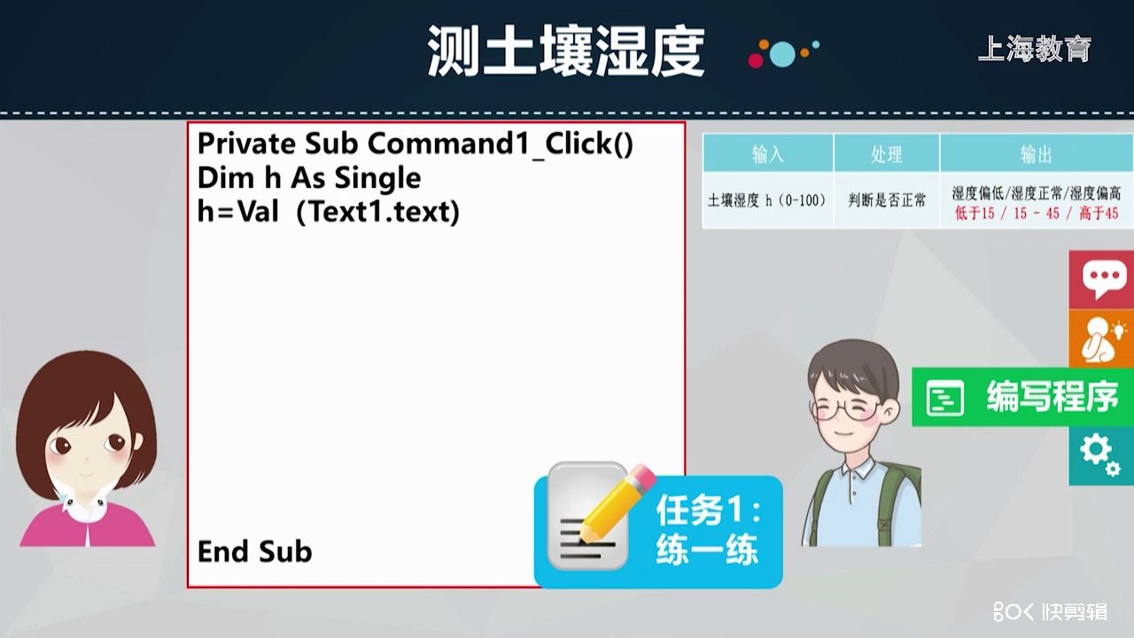空中课堂5-分支结构综合运用