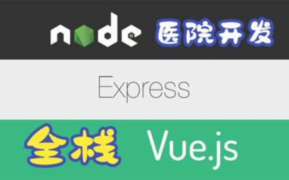 【医院维护工单系统】前端组件抽象-下(加餐-3)