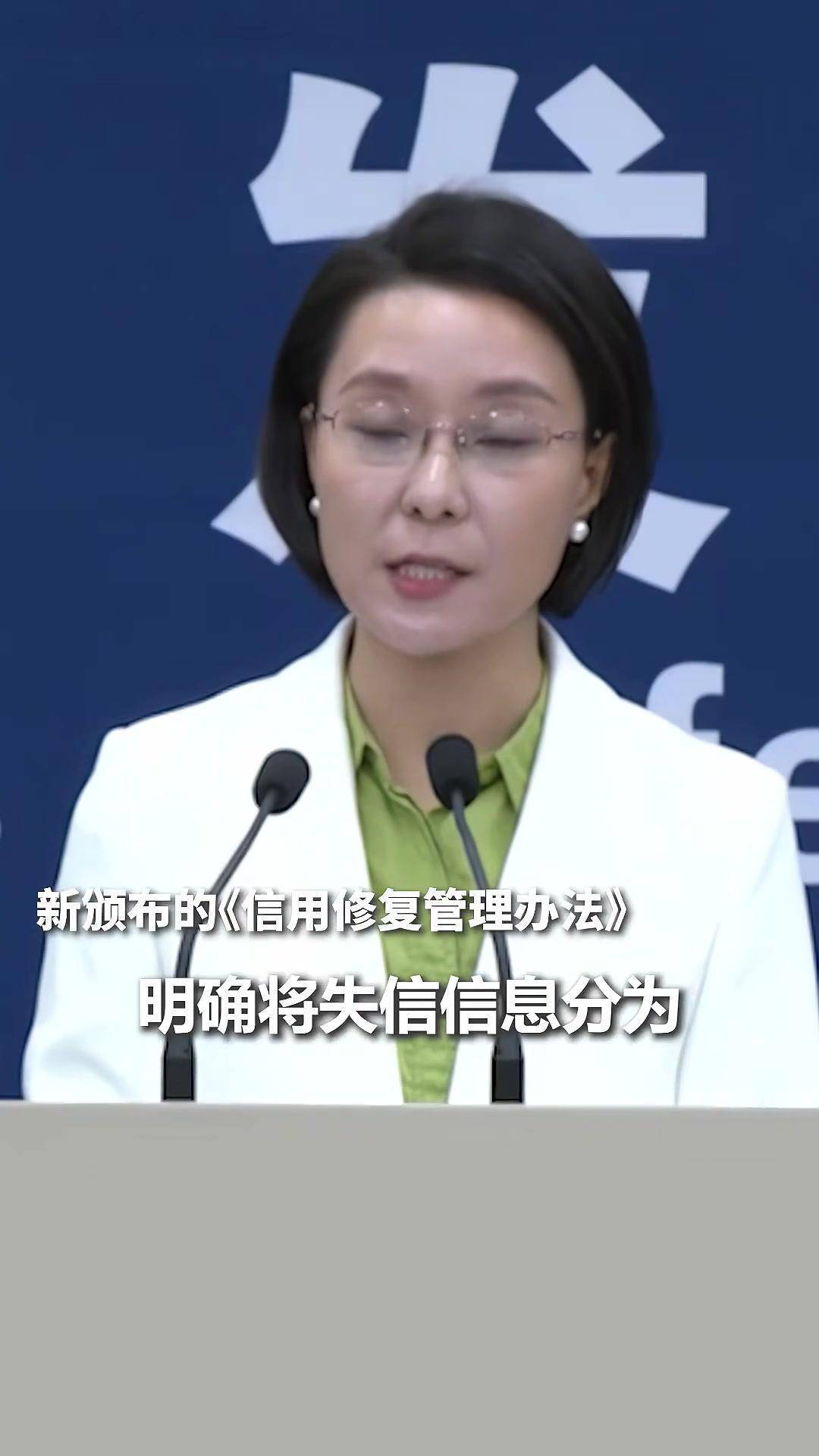 如何申请信用修复?国家发改委:由“信用中国”网站统一接收修复申请,...