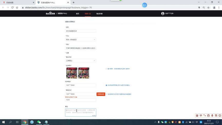 百度地图标注视频教程pc版。#地图标注 #地图标注服务商