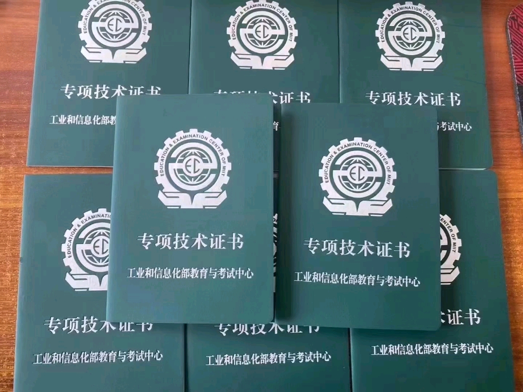 工信部考试中心专项证书,周期2个月,含金量很高,报考推荐