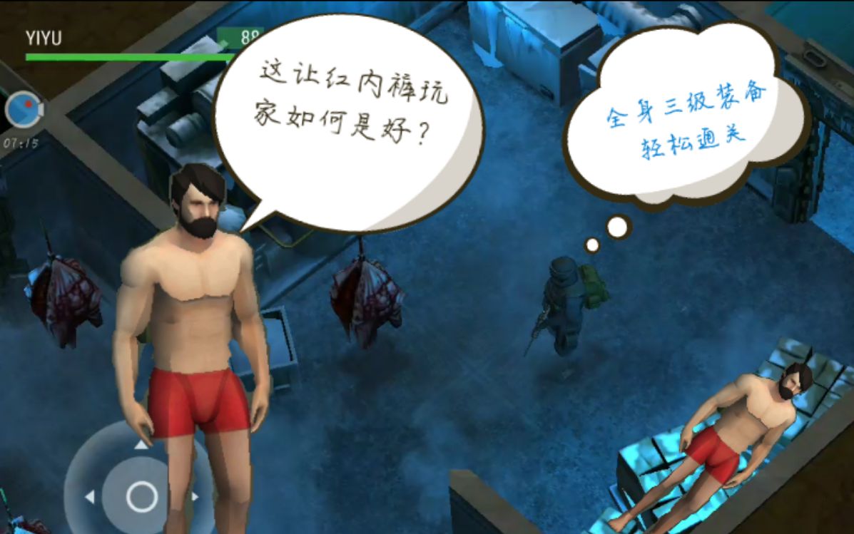 【假·攻略】《地球末日》如何快速清理A堡垒第四层 第①期