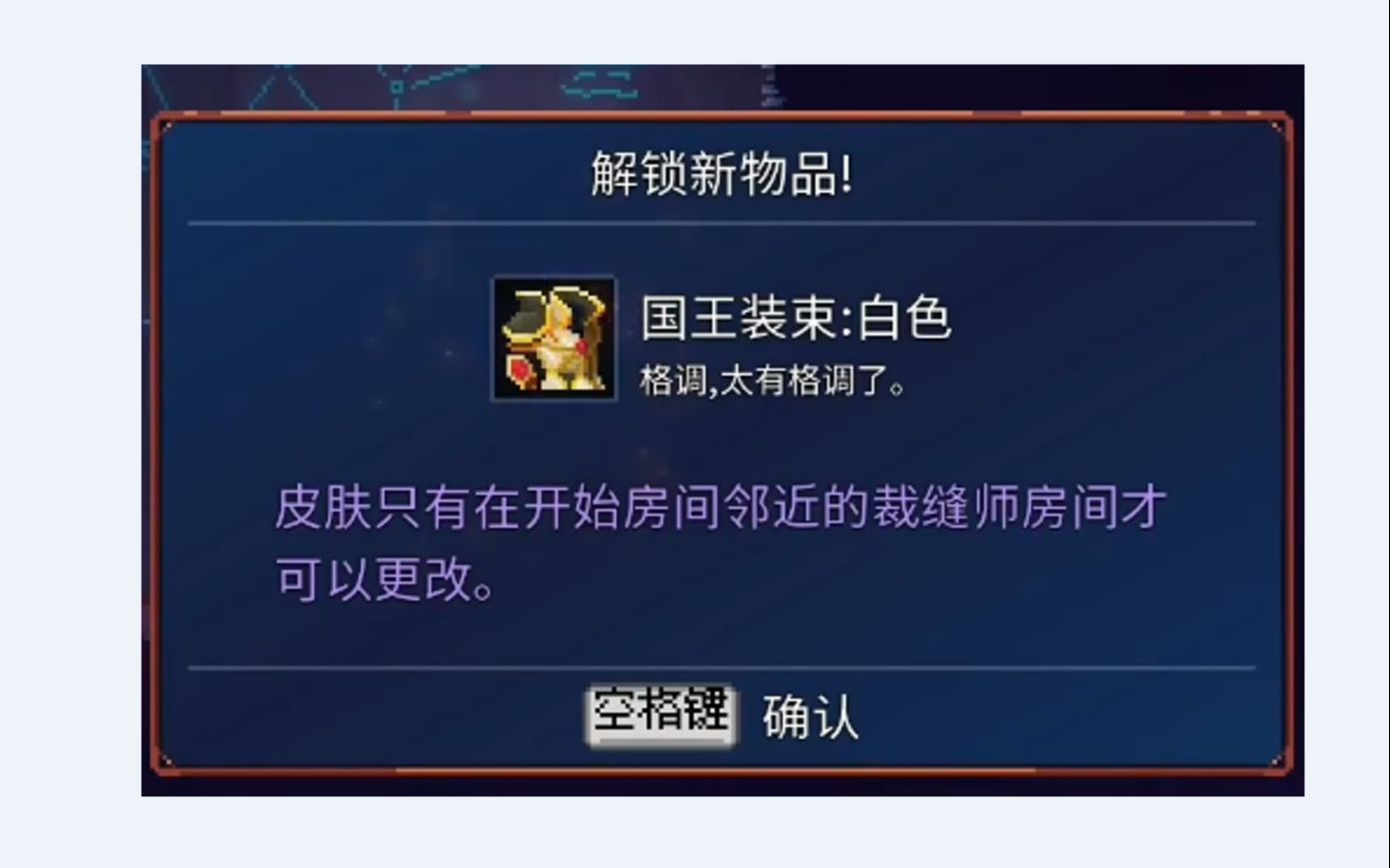 教你最简单方法拿白王皮肤 白国王皮肤!轻松无伤过pc死亡细胞