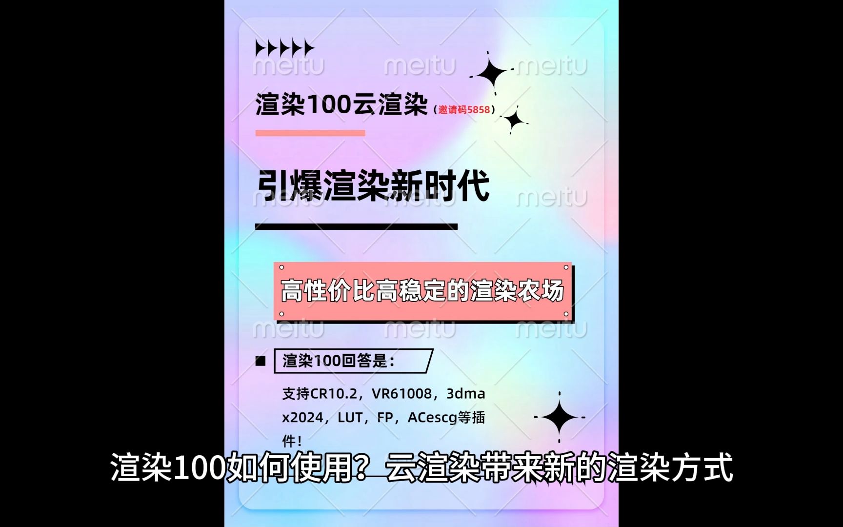 2023渲染农场推荐以及渲染100使用方法
