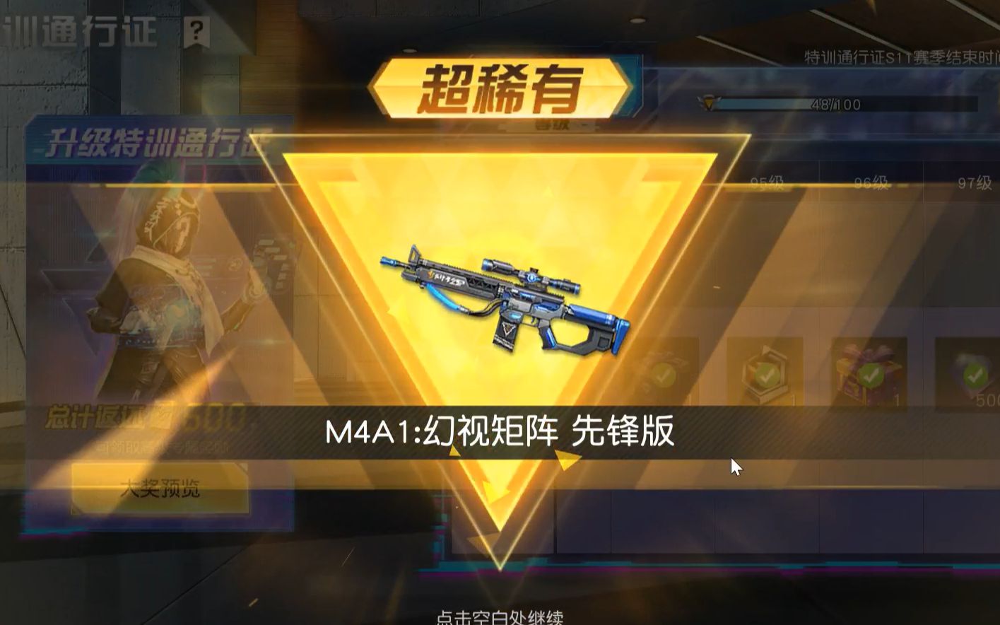 《荒野行动》每天只能玩1.5小时的新萌终于肝到100级了!