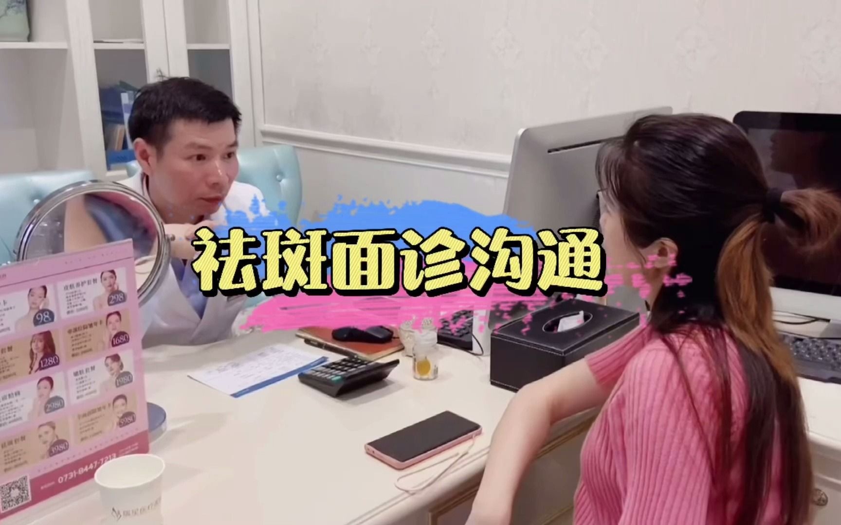 ...考虑到她只是面颊部有少量雀斑,我们建议CC光子嫩肤局部就可以...