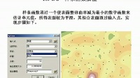 第13讲 ArcGIS栅格数据空间分析_标清