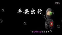 运城学院外语系以“平安出行 关爱生命”为主题的微电影《平安出行...