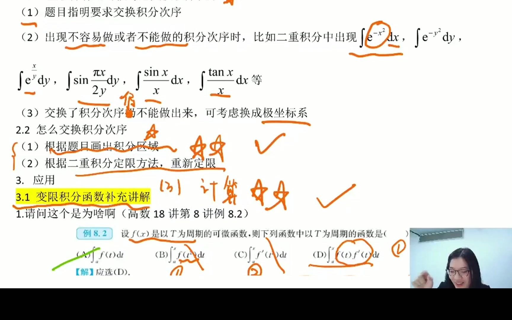 二重积分计算会画图吗?即便画图可以可能也会栽到计算上