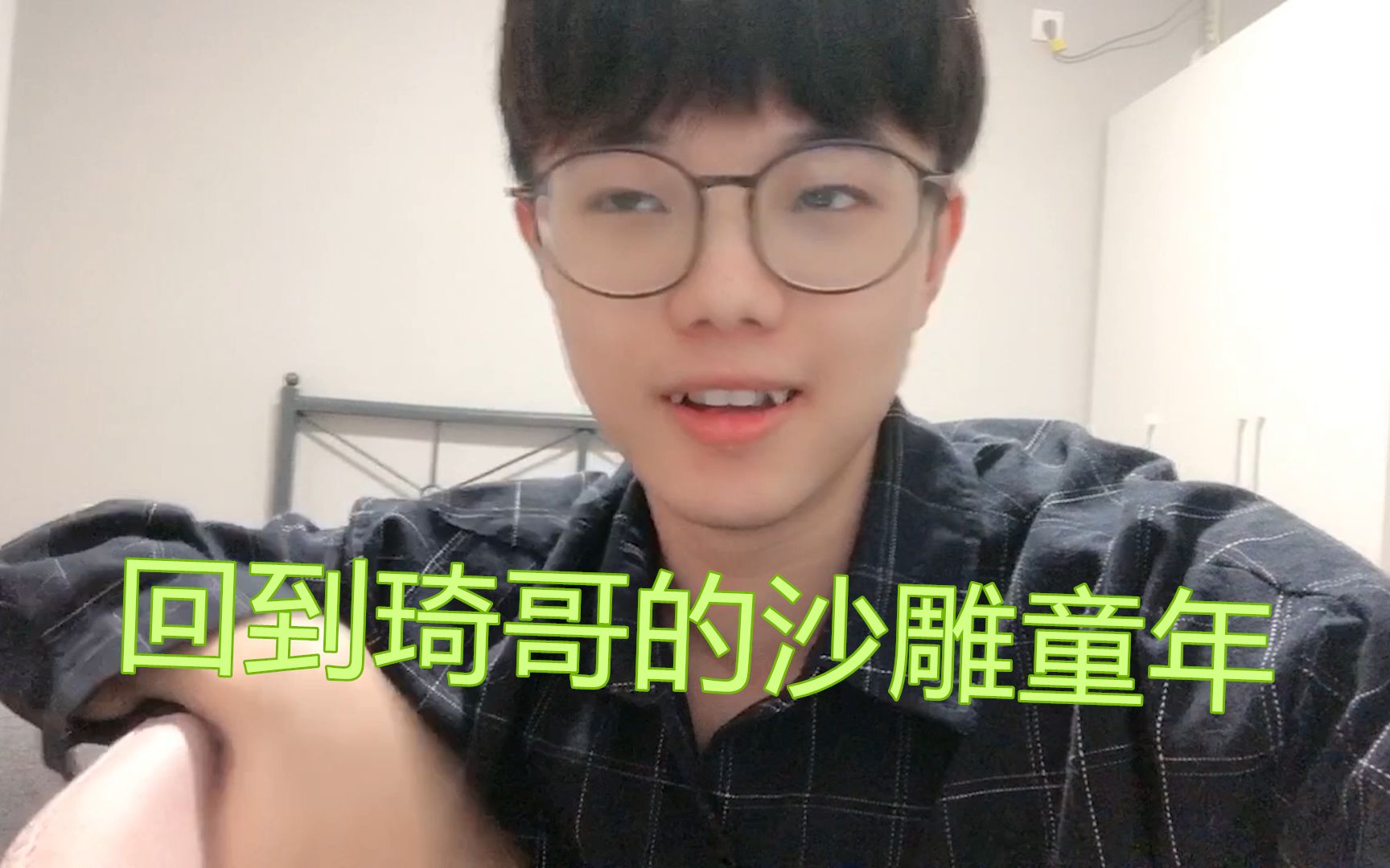 浩琦“斥巨资”打造的特效战争片/回到琦哥的沙雕童年,艰难环境下琦...