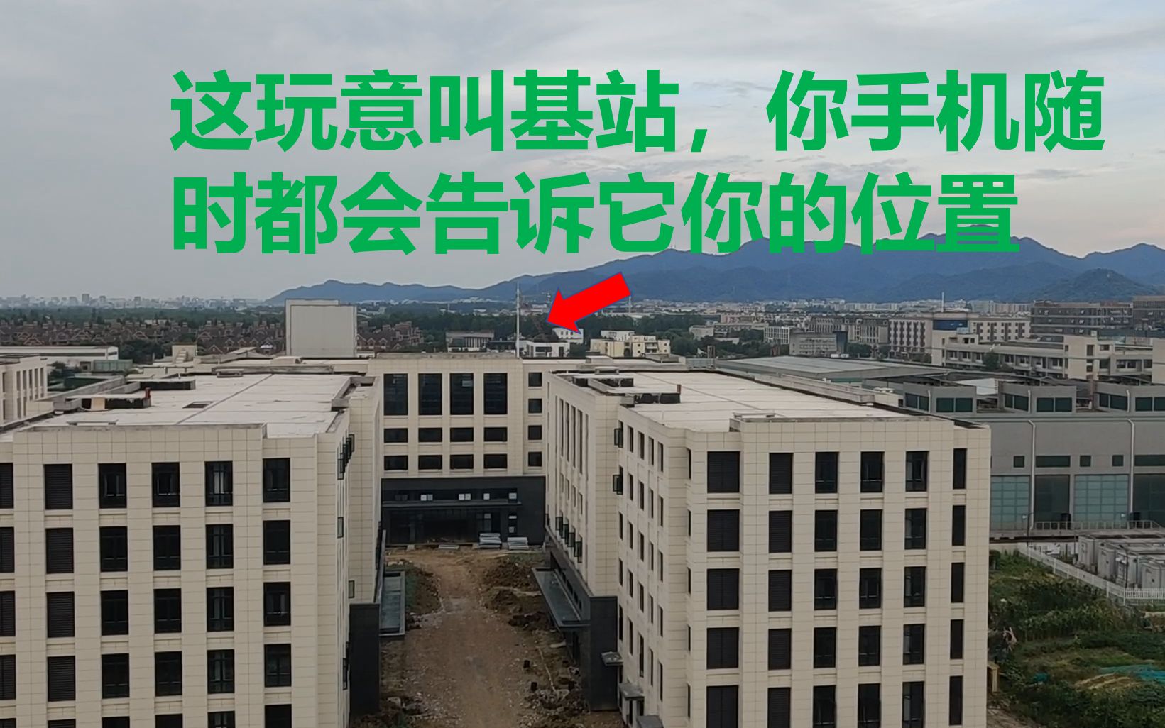 现实世界的手机定位是什么样的,和电影里面有什么区别