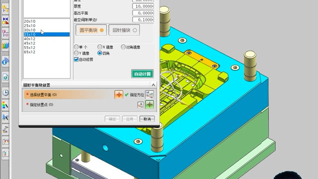 如何快速设计回针撞块一些出口模回针顶面要设计回针撞块,锁在A板上,...