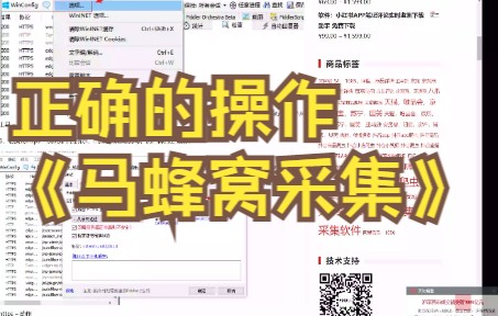 ...采集助手_正确的配置说明-不用编程无须python大数据采集网络爬虫...
