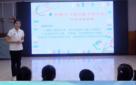 幼儿园名师优质公开课中班语言领域《两只蚊子吹牛皮》教学视频 #...
