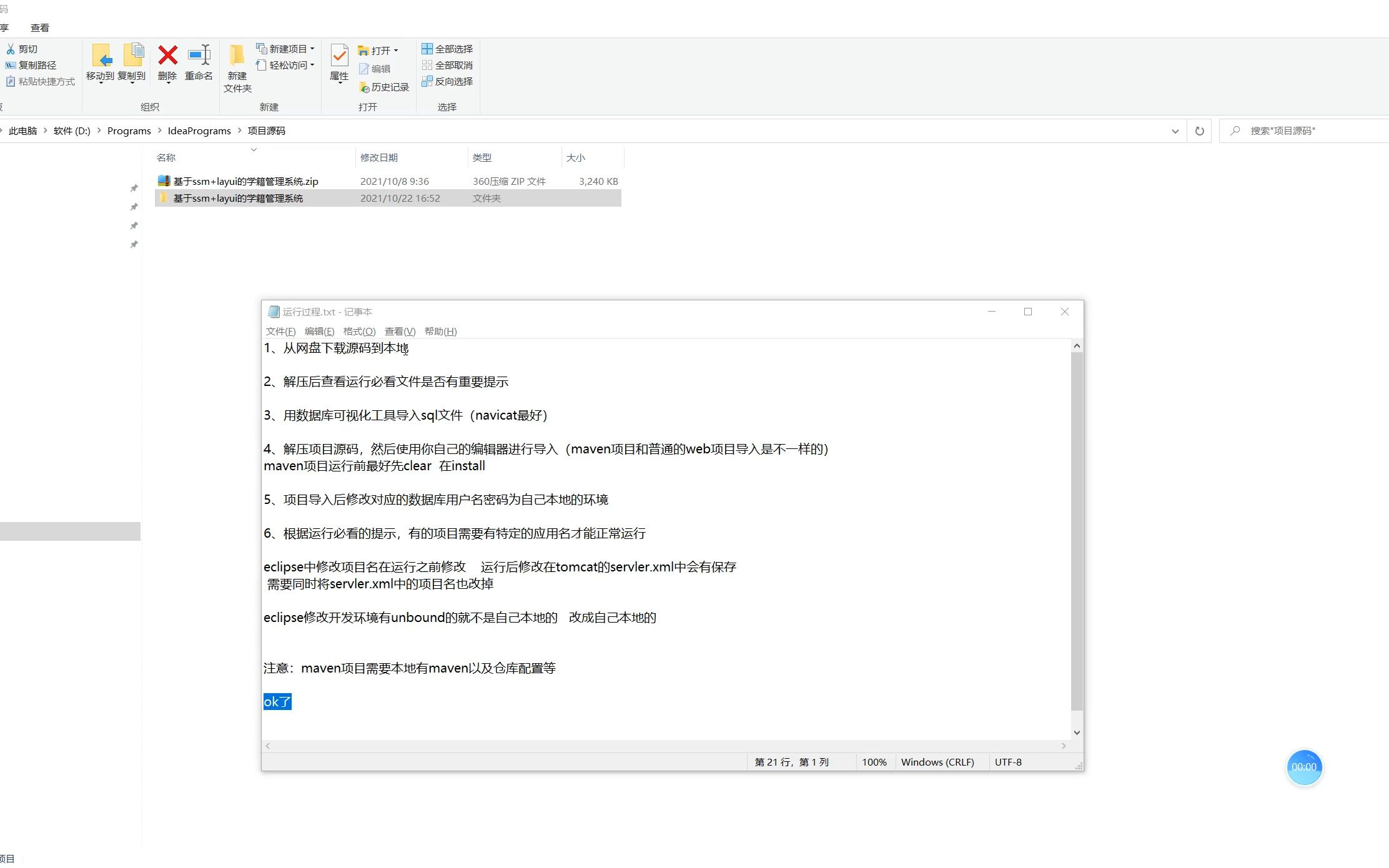 (idea)ssm学籍管理系统