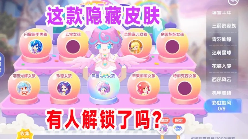 迷你世界:这款隐藏皮肤,只需要2374迷你币?很少有人获得