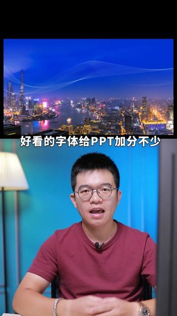 PPT里好看的字体去哪里找ppt...