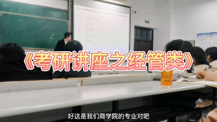 经管类考研真相/竞争激烈?内卷化?旅游管理专业已经哭晕在厕所