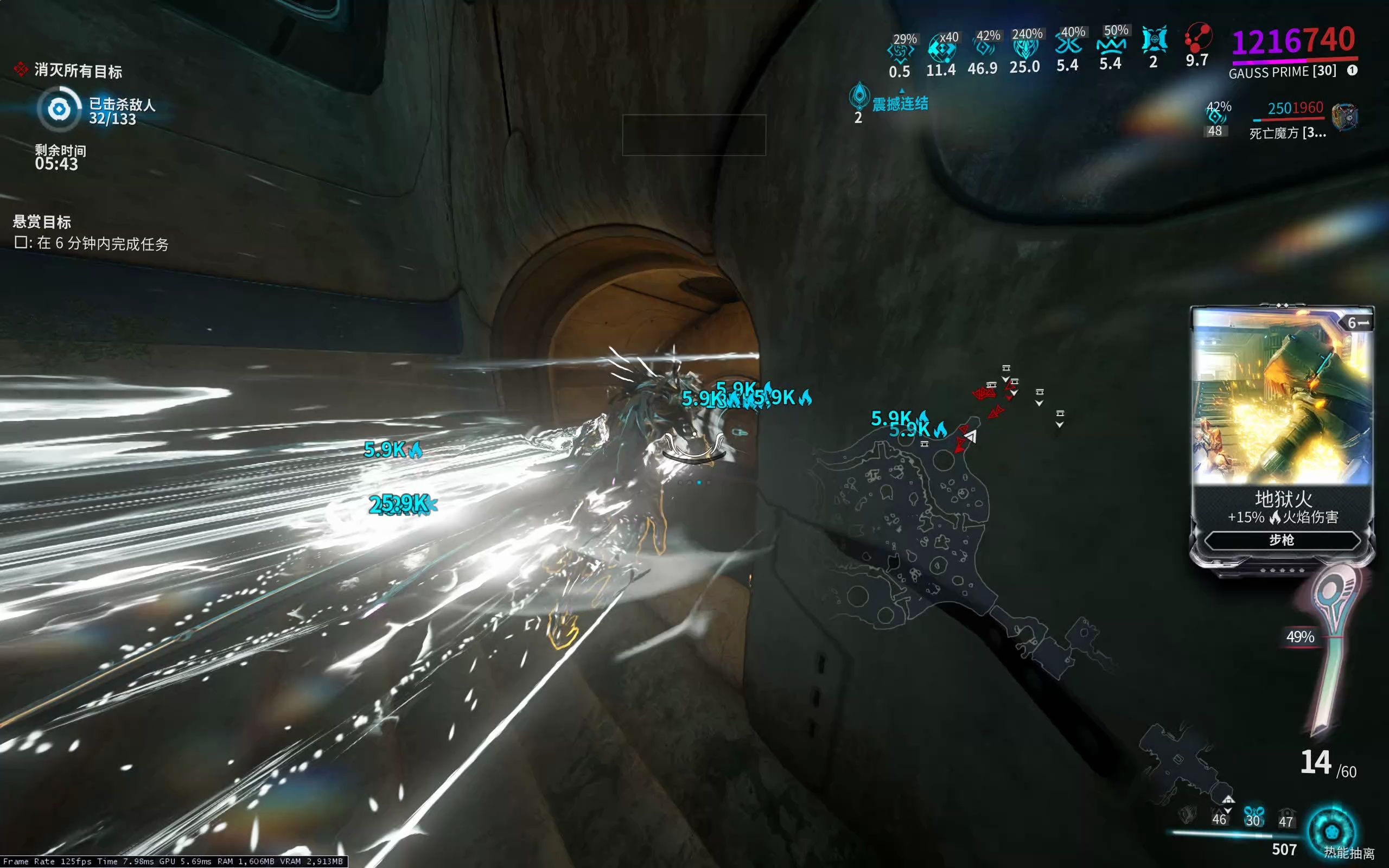 Warframe 牛吼高斯配卡实际测试 钢铁扎利曼歼灭_网络游戏热门视频