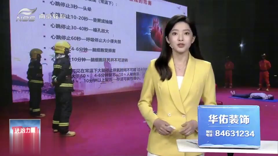 栖霞区开展"安全宣传咨询日"进企业活动