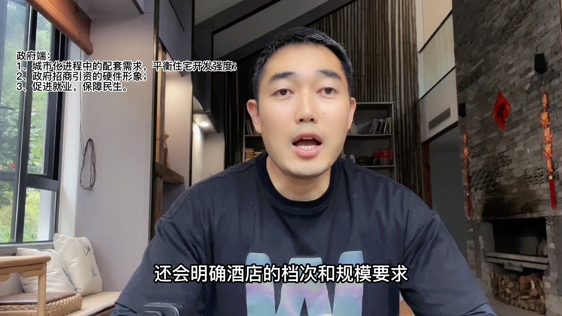 政府怎么看待星级酒店开发