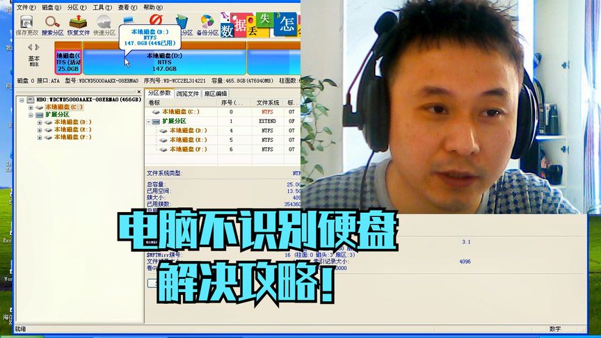 大明:手把手教你电脑无法识别硬盘解决方法,一般人我不告诉他!