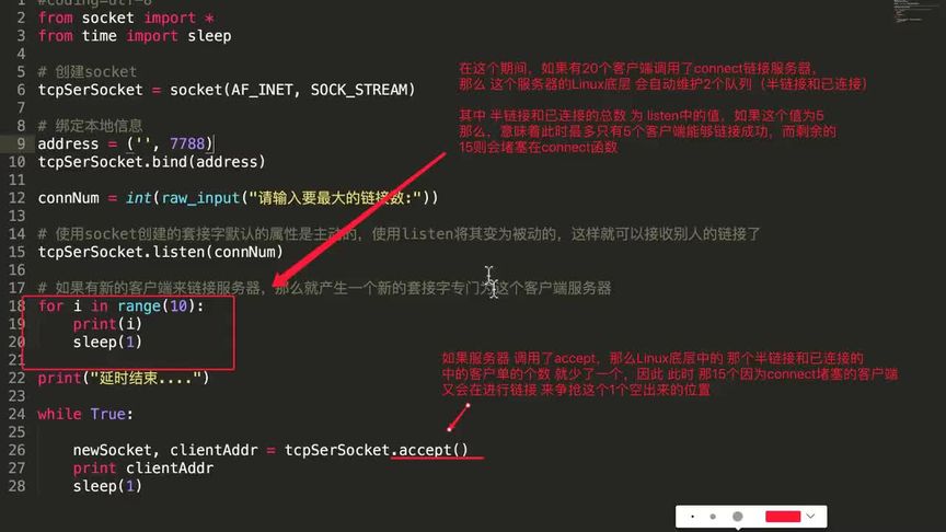 05-常见网络攻击