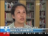 [视频]审计署:未来保障房审计 重点关注公平