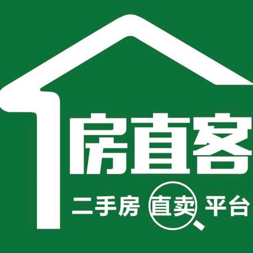 房直客二手房直卖平台 