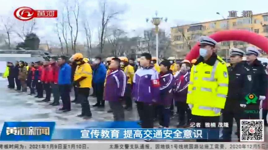 太原交警:积极开展宣传教育活动,提高市民交通安全意识