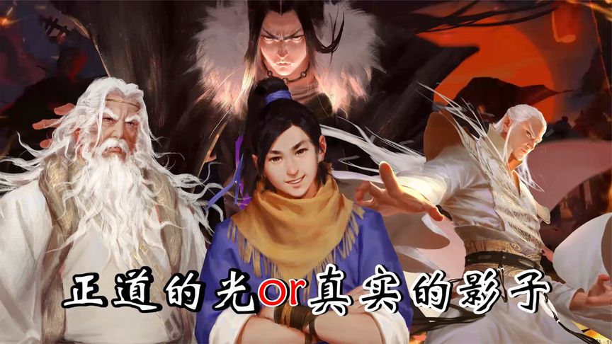 《我的侠客》这个游戏还能当坏人?太真实了!