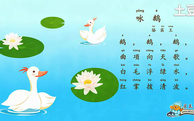 贝瓦唐诗全集分享,国学启蒙必看的动画版古诗动画片