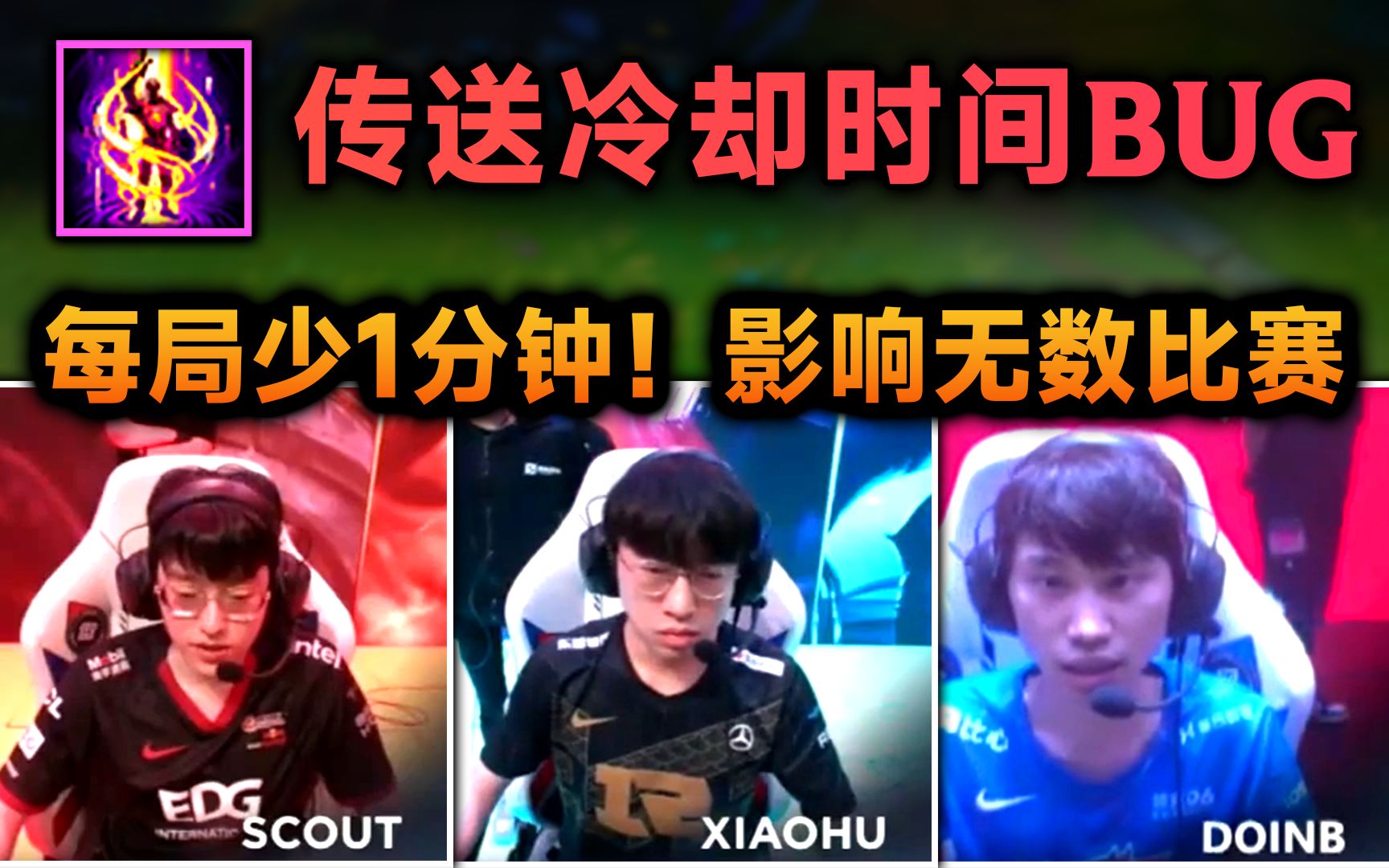 ...急速降低CD!轻松减少60秒冷却,已影响无数比赛!_电子竞技热门视频