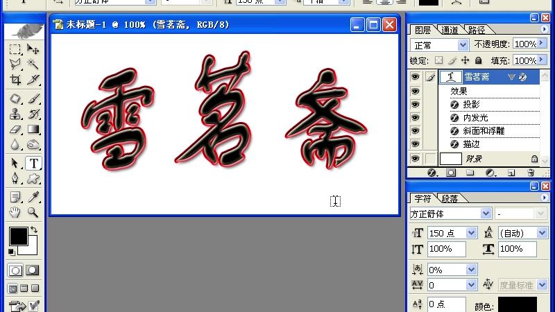 photoshop 001制作过程