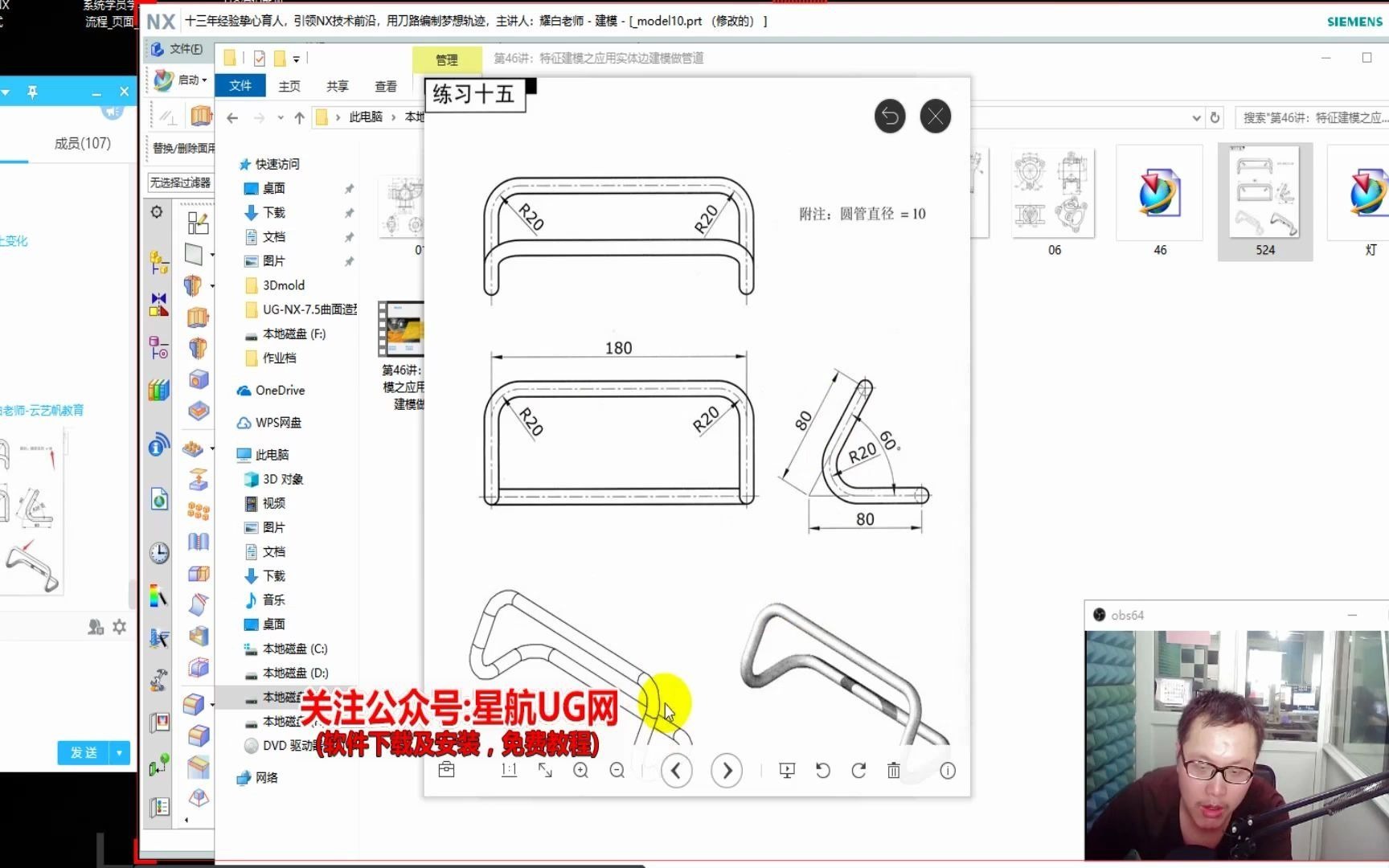 ug编程论文同步建模篇-移动面、调整圆角,尺寸编辑功能应用