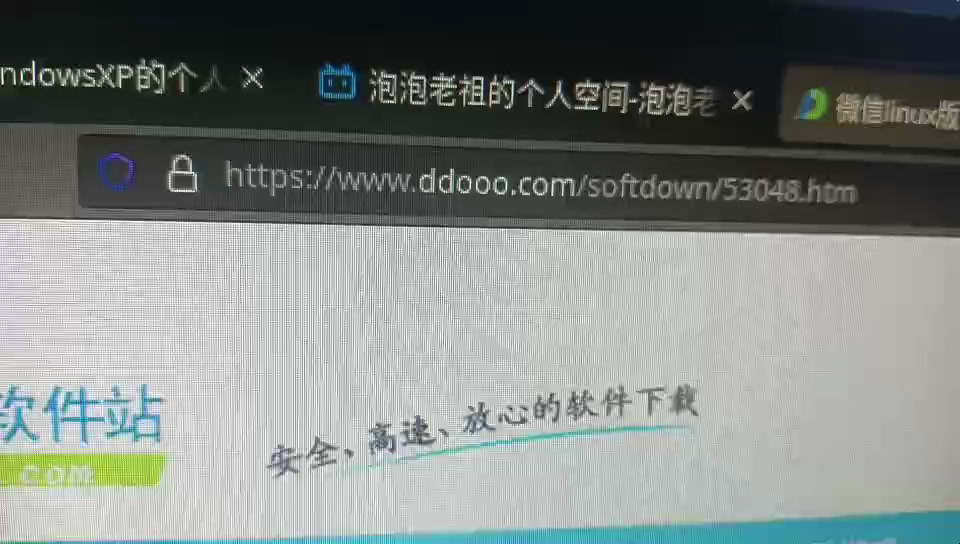 怎么在Linux系统上安装原生微信