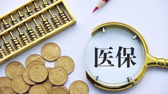 医保怎样报销,起付线和上限额分别是多少,哪些情况下不给报销?