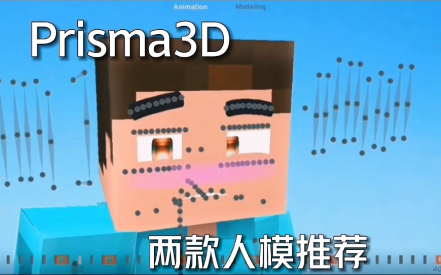 【Prisma3D】推荐两款好用的人模(附下载链接)