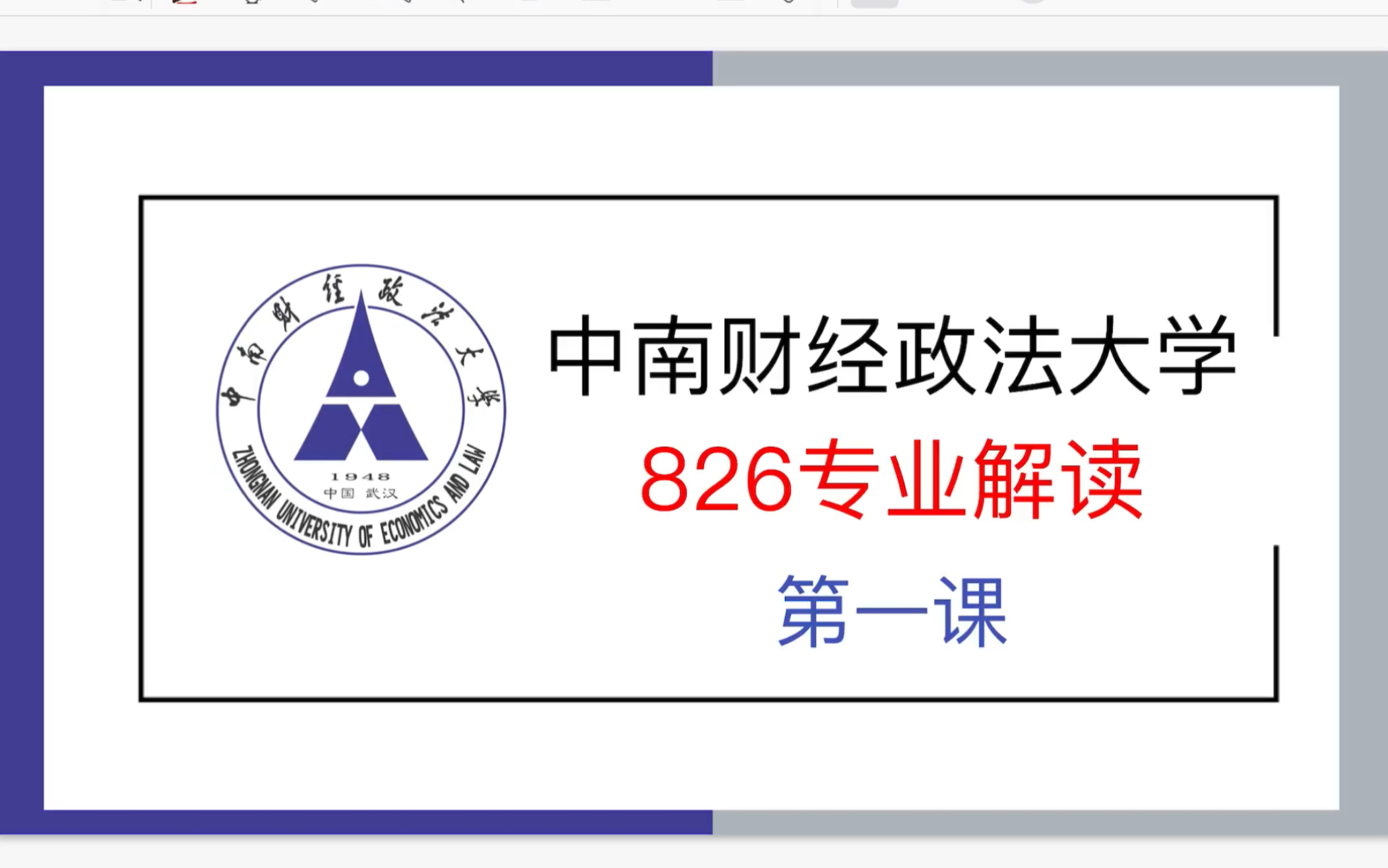 ...财务管理/审计学专业解读、报录比、报考情况、复习建议、经验分享